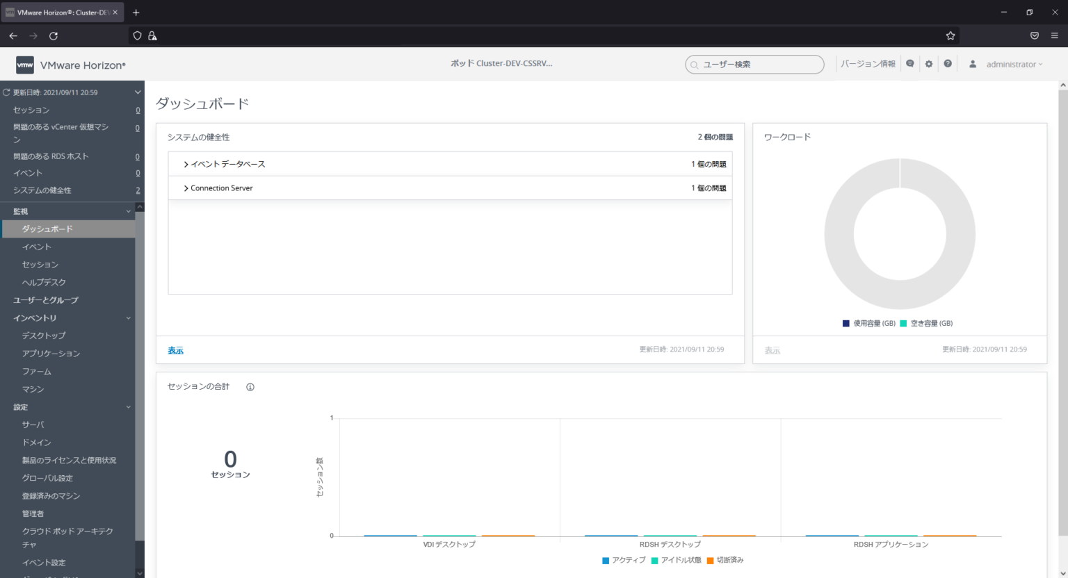 【VMware】Horizon 8インストール手順 | willserver for tech-future