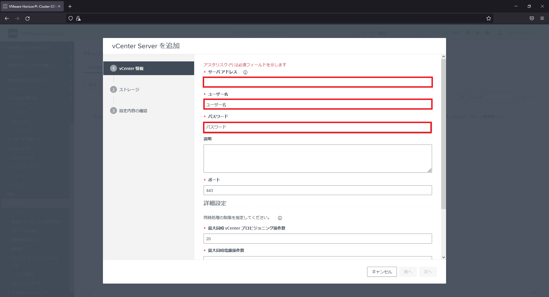 【VMware】Horizon 8インストール手順 | willserver for tech-future