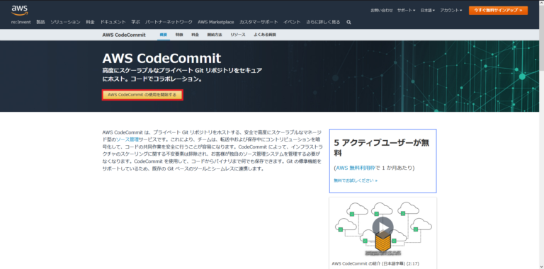 【AWS】AWS CodeCommitをSourceTreeで使えるようにする(Windows) | willserver for tech-future