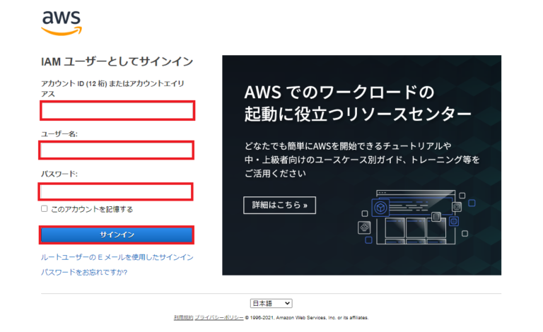 【AWS】AWS CodeCommitをSourceTreeで使えるようにする(Windows) | willserver for tech-future
