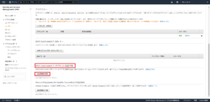 【AWS】AWS CodeCommitをSourceTreeで使えるようにする(Windows) | willserver for tech-future
