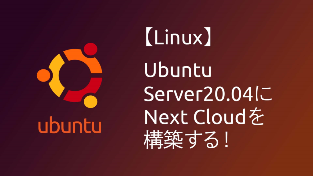 【Linux】Ubuntu 20.04でSyslogサーバを構築 | willserver for tech-future
