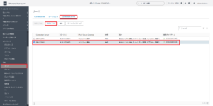 【VMware】Connection Server再構築手順 | willserver for tech-future