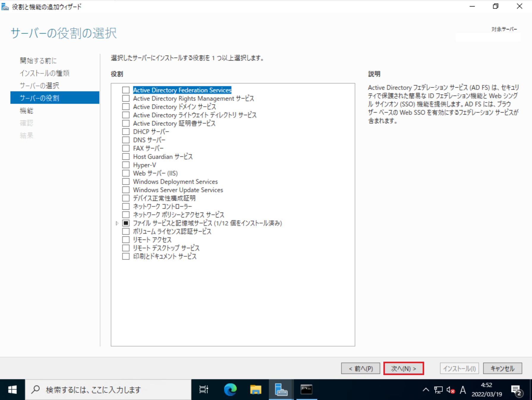 【Windows】WSFC構築手順 | willserver for tech-future