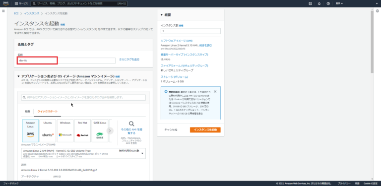 【AWS】Amazon EC2でIISを使用してWebサイト公開(HTTPS化) | willserver for tech-future