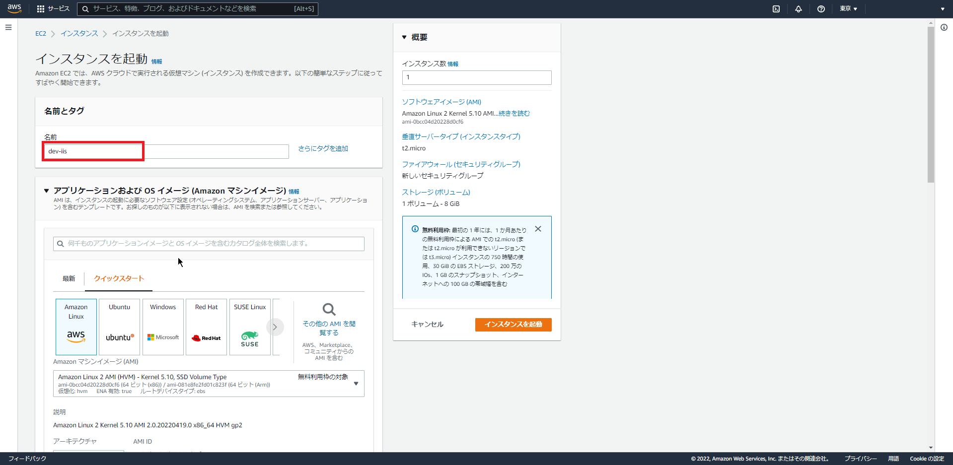 【AWS】Amazon EC2でIISを使用してWebサイト公開(HTTPS化) | willserver for tech-future