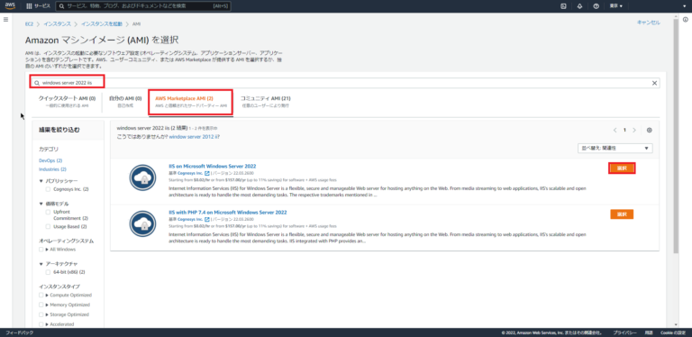 【AWS】Amazon EC2でIISを使用してWebサイト公開(HTTPS化) | willserver for tech-future