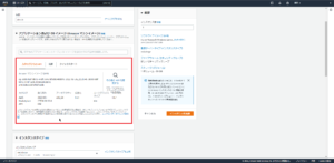 【AWS】Amazon EC2でIISを使用してWebサイト公開(HTTPS化) | willserver for tech-future