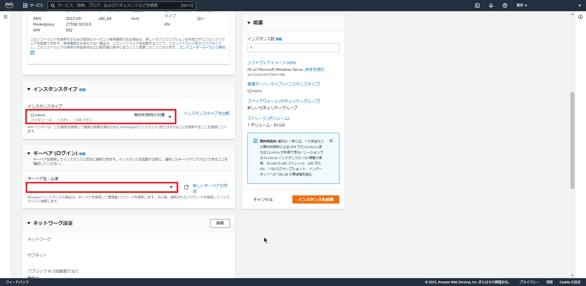 【AWS】Amazon EC2でIISを使用してWebサイト公開(HTTPS化) | willserver for tech-future