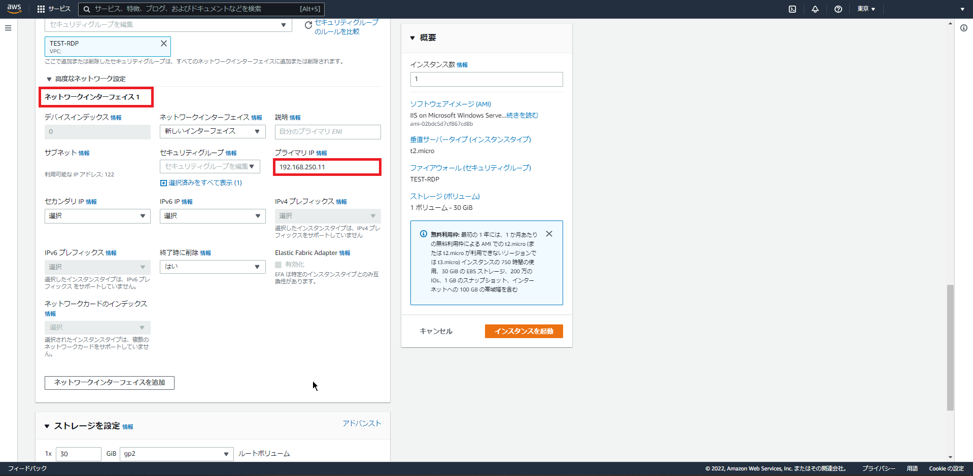 【AWS】Amazon EC2でIISを使用してWebサイト公開(HTTPS化) | willserver for tech-future