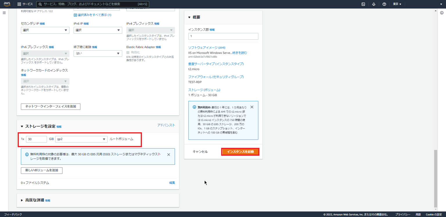 【AWS】Amazon EC2でIISを使用してWebサイト公開(HTTPS化) | willserver for tech-future
