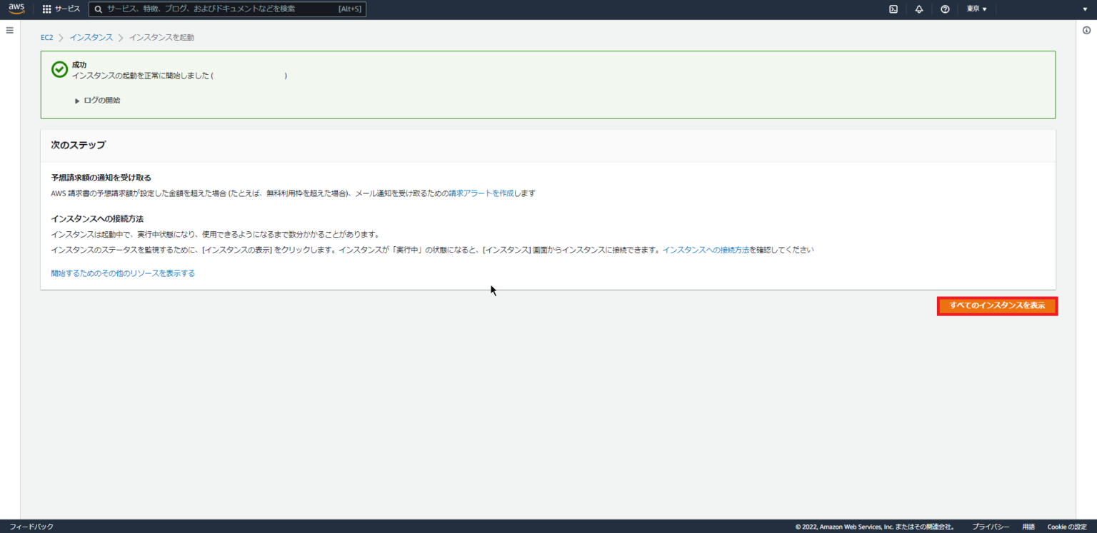 【AWS】Amazon EC2でIISを使用してWebサイト公開(HTTPS化) | willserver for tech-future