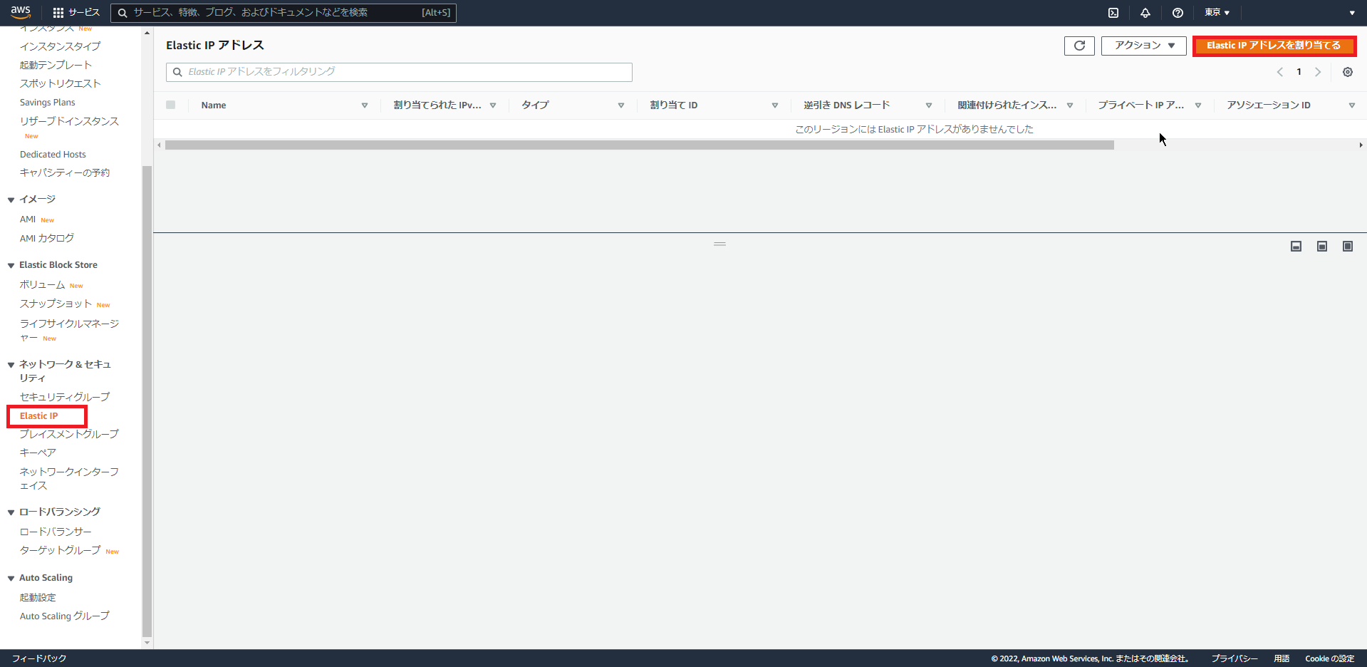 【AWS】Amazon EC2でIISを使用してWebサイト公開(HTTPS化) | willserver for tech-future