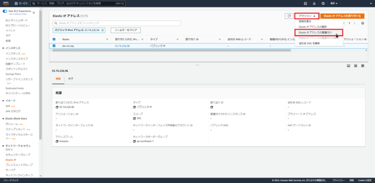 【AWS】Amazon EC2でIISを使用してWebサイト公開(HTTPS化) | willserver for tech-future