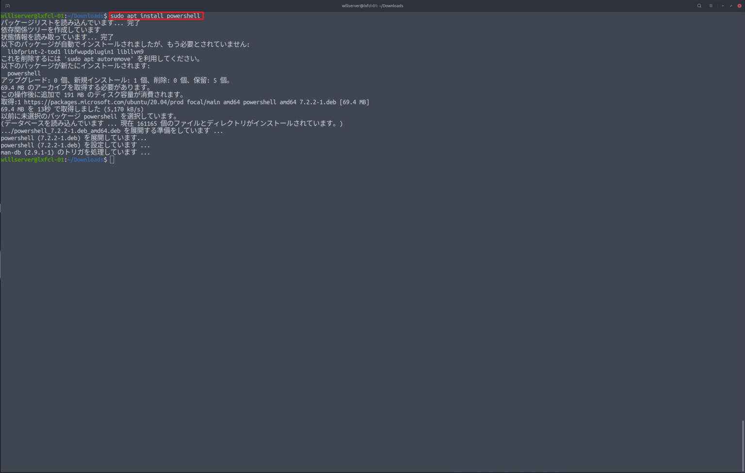 【Linux】Ubuntu 20.04にPowershellをインストール | willserver for tech-future