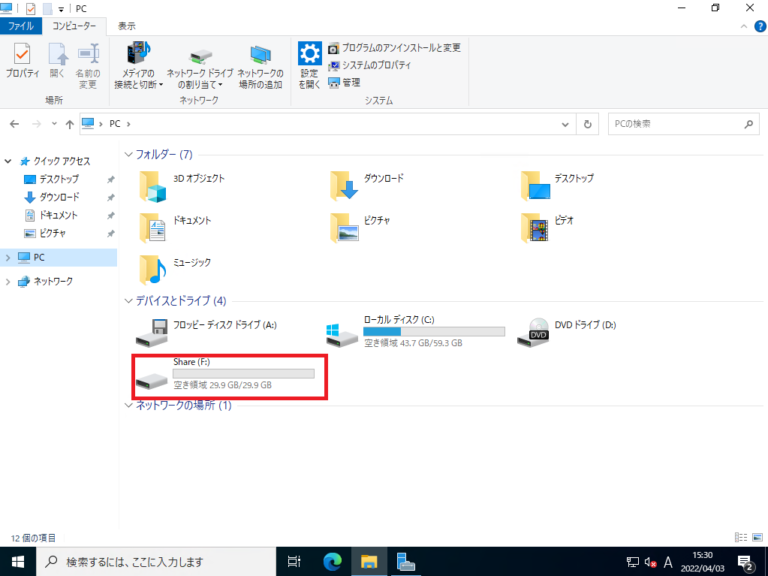 【windows】windows Server 2022 ファイルサーバ構築手順 Willserver For Tech Future
