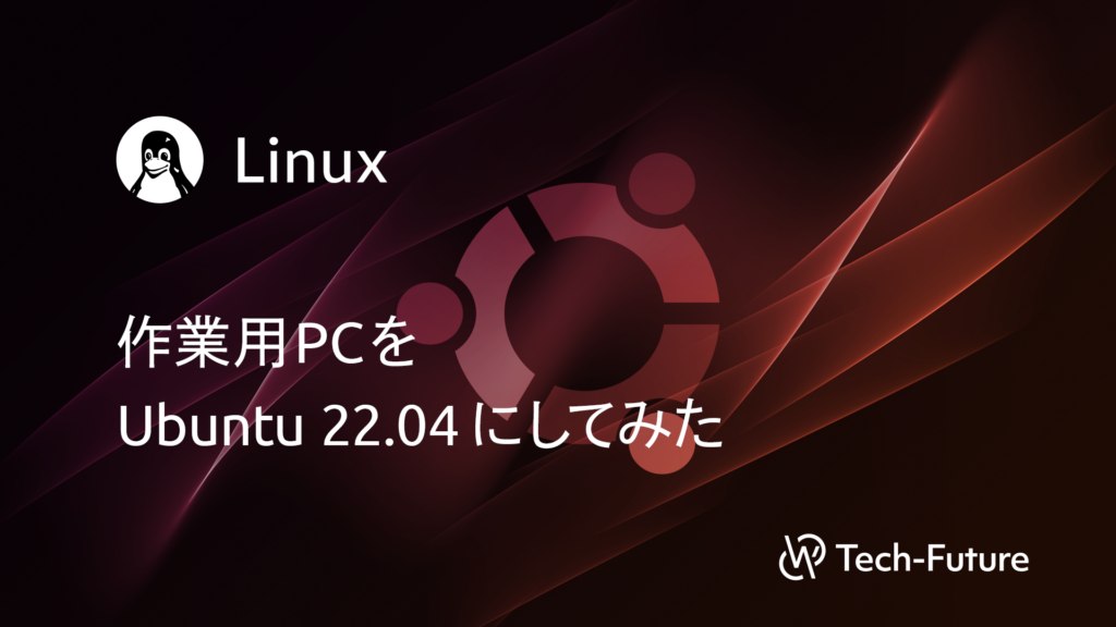 【Linux】Ubuntu 20.04でSyslogサーバを構築 | willserver for tech-future